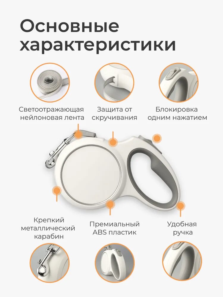 Рулетка Mello, для собак крупных и средних пород, капроновая, белая