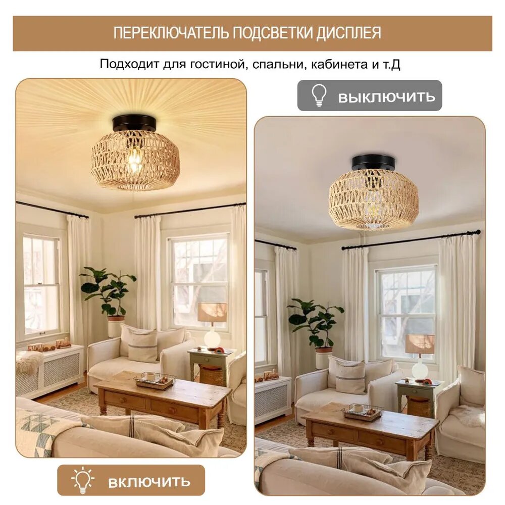 Люстра подвесная в стиле бохо, 1xE27, 60 Вт, ротанг, 28x20 см, для кухни — фото 1