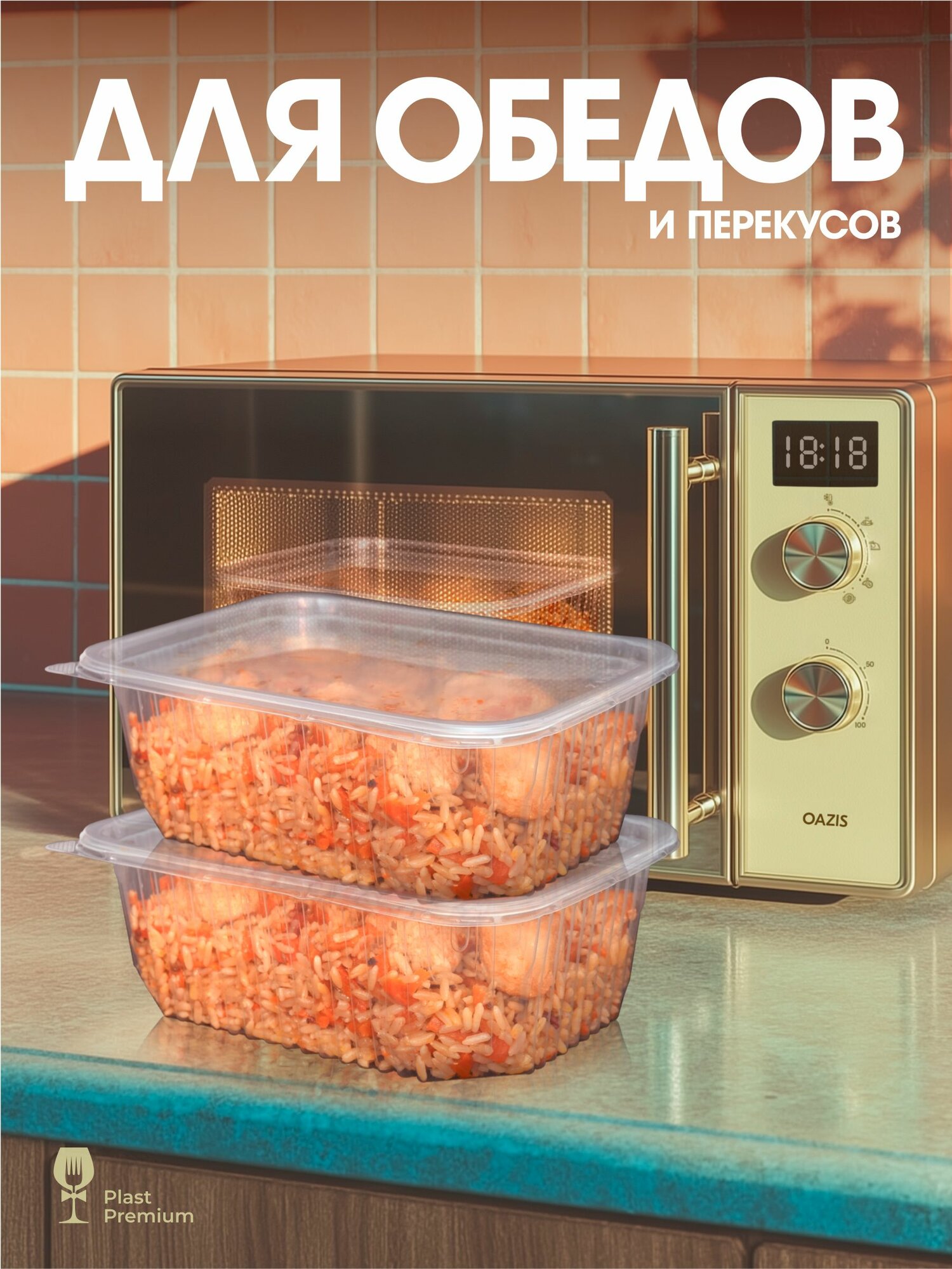 Новый продукт 2025 годаКонтейнеры одноразовые с крышкой 1000 мл 30 шт для еды и заморозки ягод, пластиковые