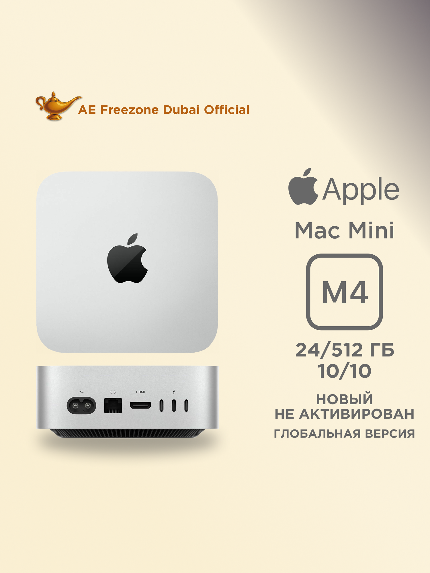 Мини ПК Apple Mac Mini 2024 M4 10C CPU/10C GPU/24GB/512GB (MCYT4)