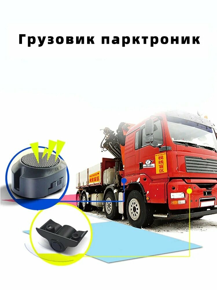 QXNY Парктроник датчики: 4 шт.