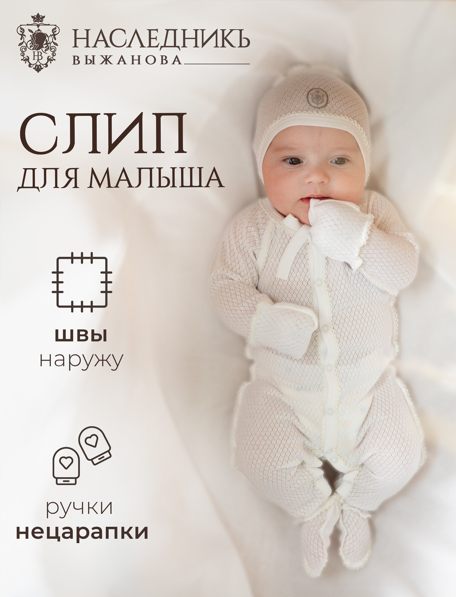 Комбинезон Базовая коллекция