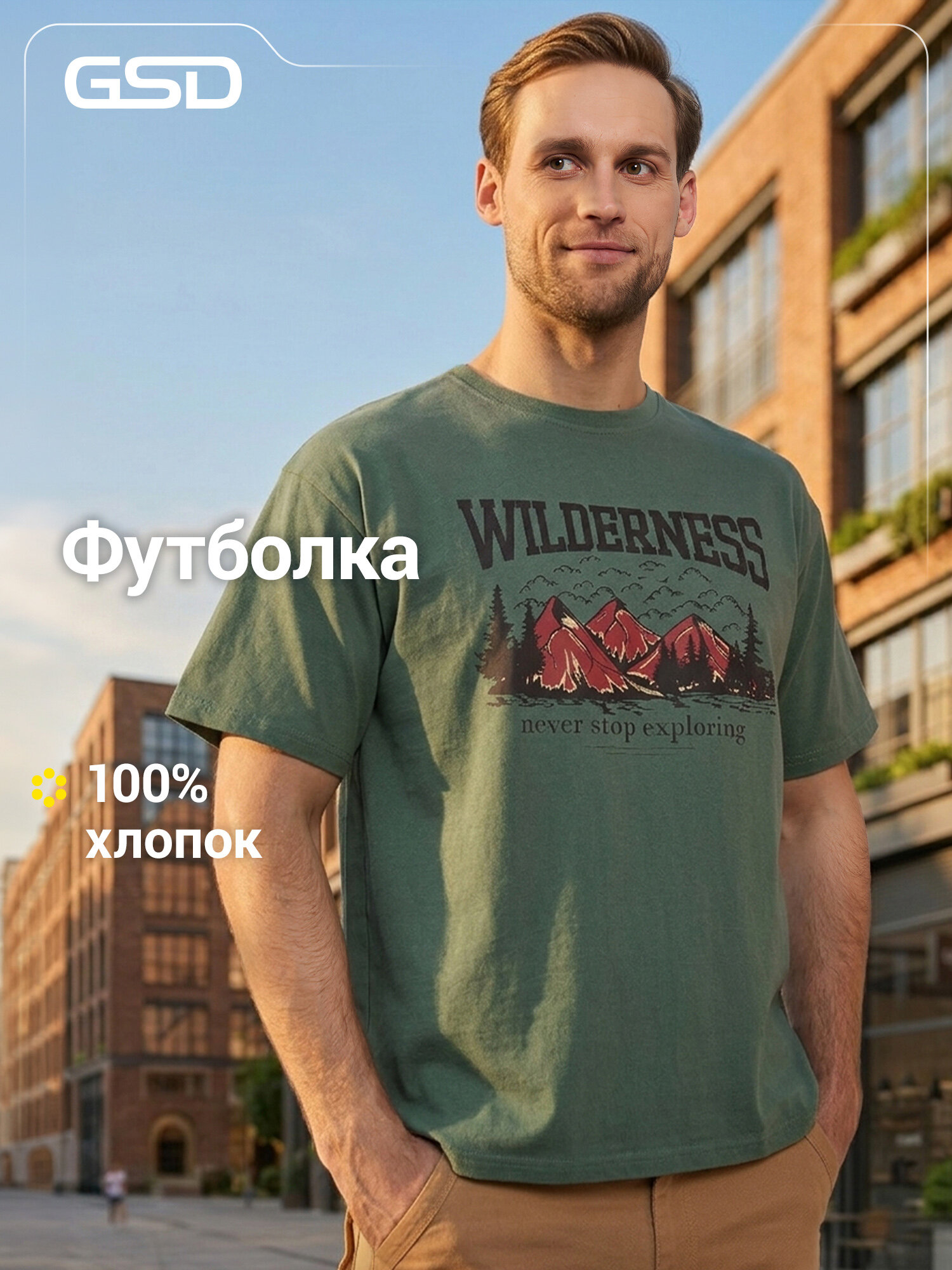 Футболка