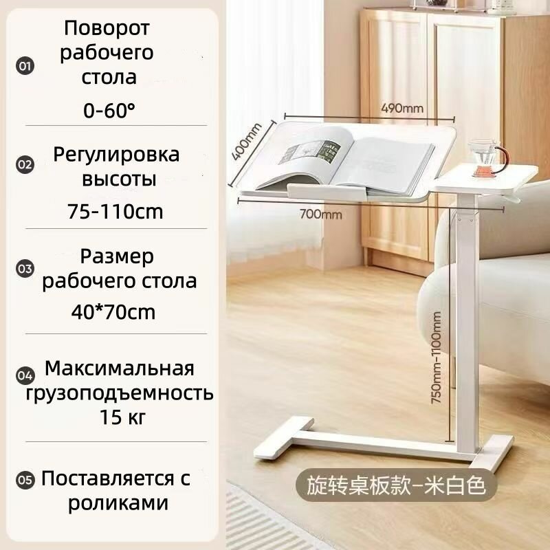 Компьютерный стол. Регулируемый, подвижный, Рабочий стол можно вращать