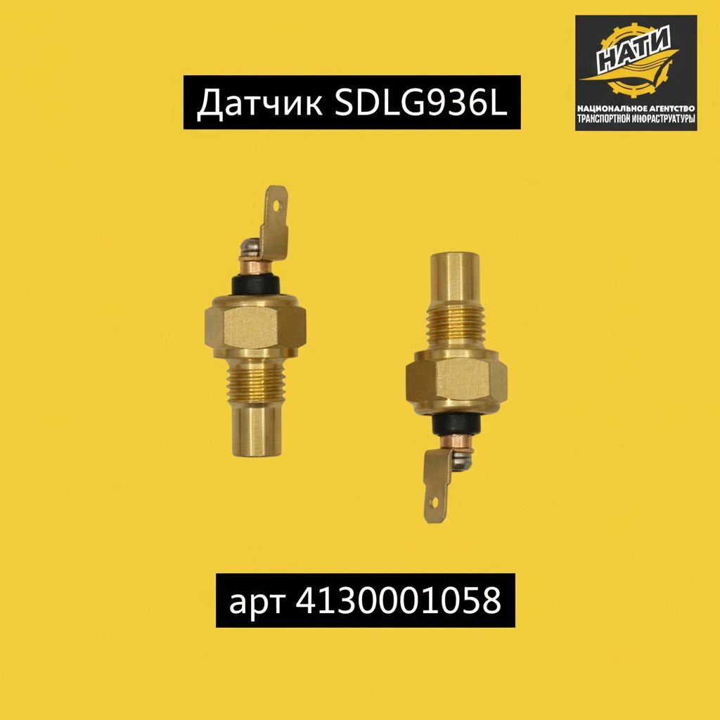 Датчик температуры воды (4130001058) (LG936/LG956)