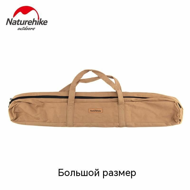 Сумка для принадлежностей для палаток Naturehike - сумка для хранения тента