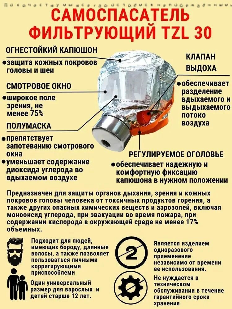 Противогаз — фото 1