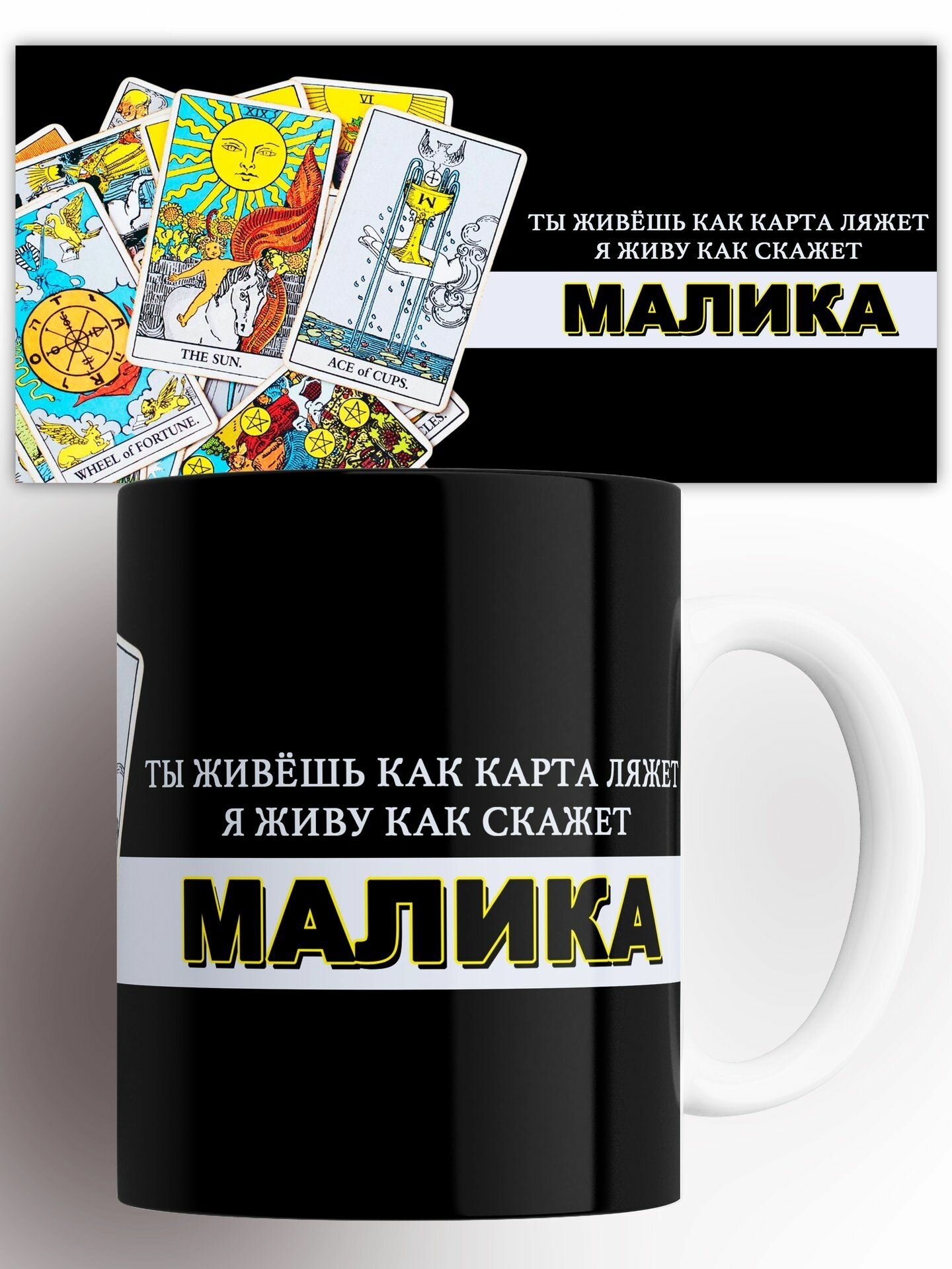 Кружка Малика 330 мл