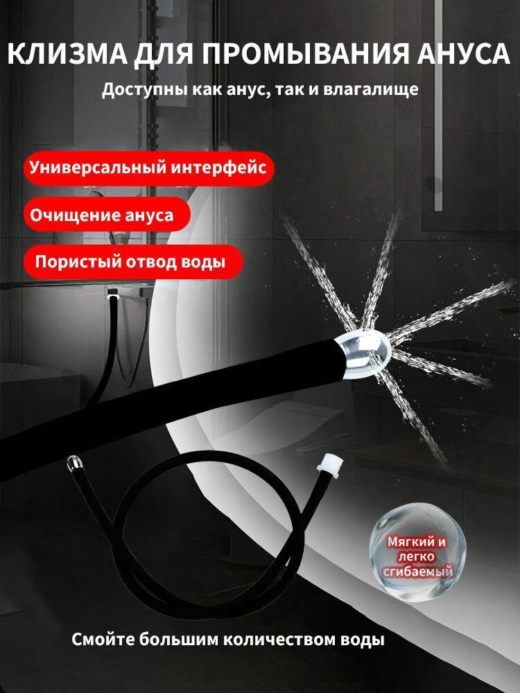 Новая модельАнальный душ для подготовки к сексу насадка перед аналом и клизма для промывания ануса, интим товар для взрослых 18+