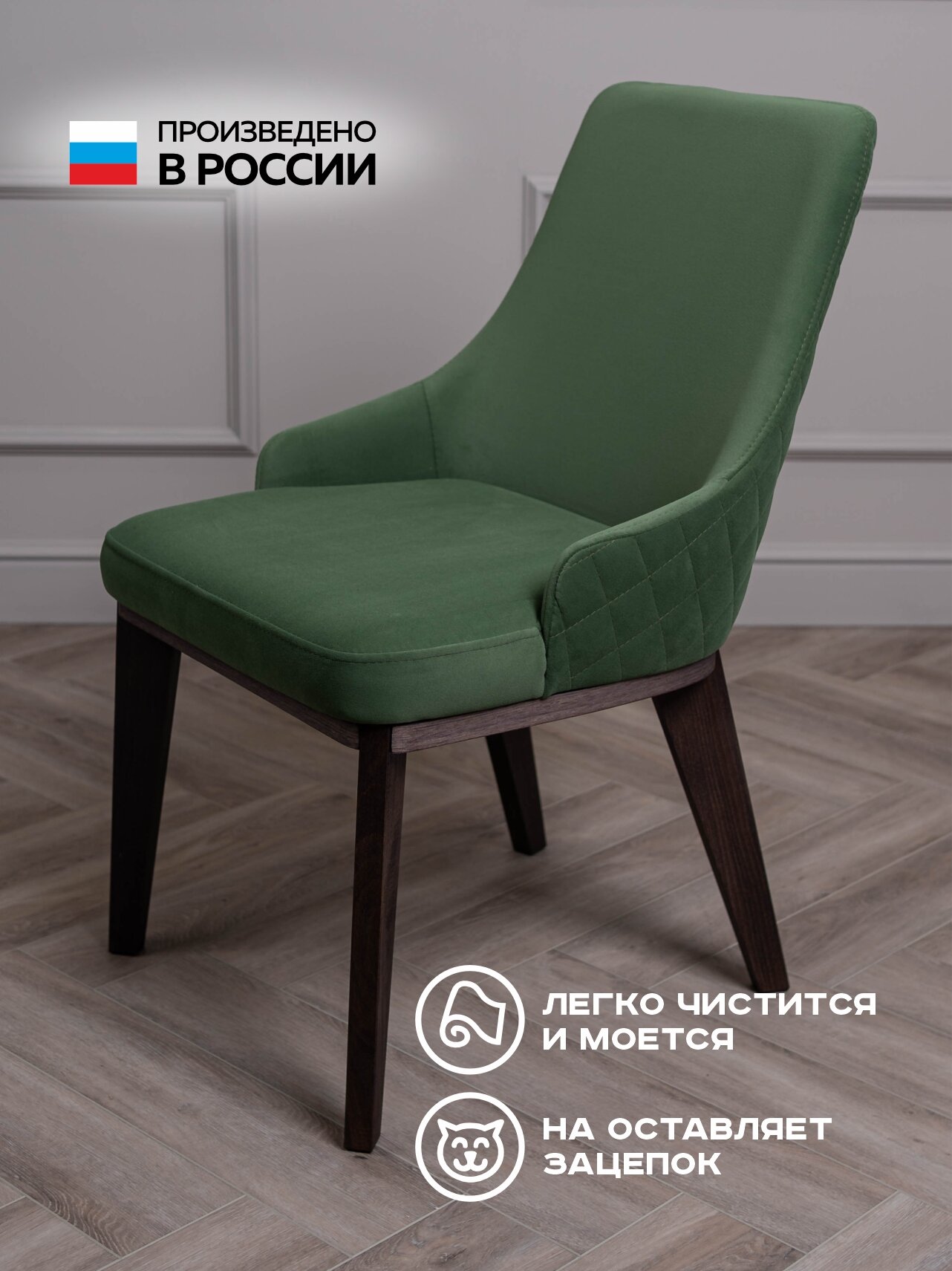 Стул кухонный Лакшери с мягкой спинкой. Кресло для письменного стола, для гостиной, для детской, в спальню