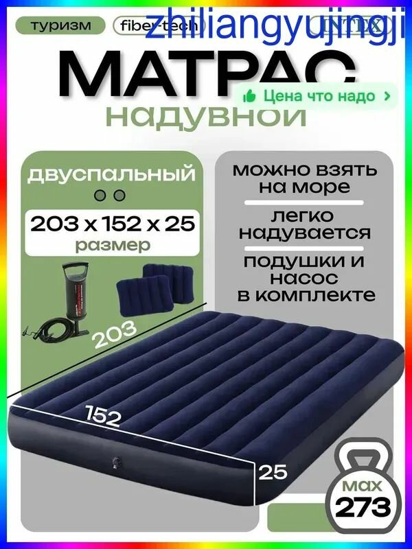 Матрас надувной