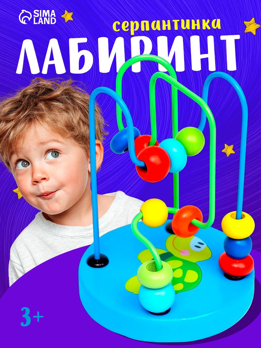 Серпантинка-лабиринт "Черепашка" 12 см, развивающая, ЛАС играс