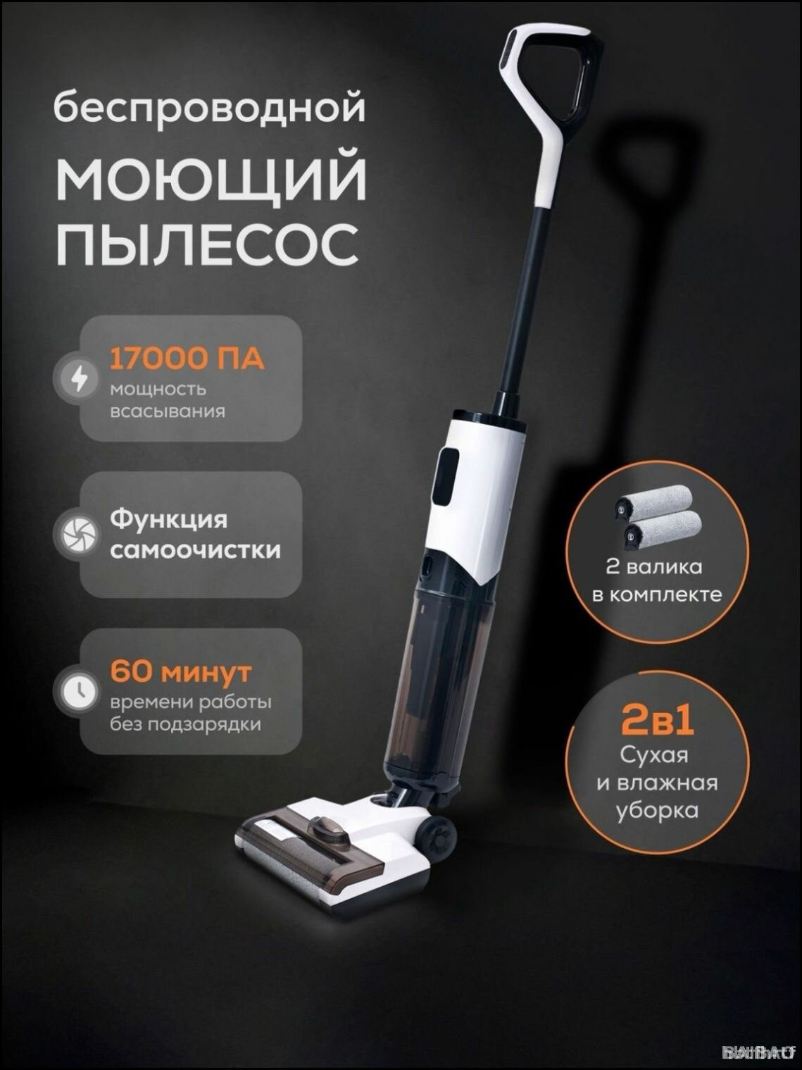 Вертикальный пылесос qxrewtrytryubuxwerxetvry