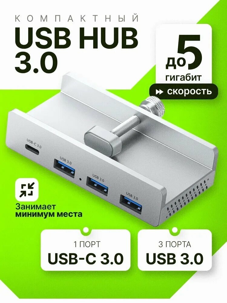 Бестселлер USBхаб