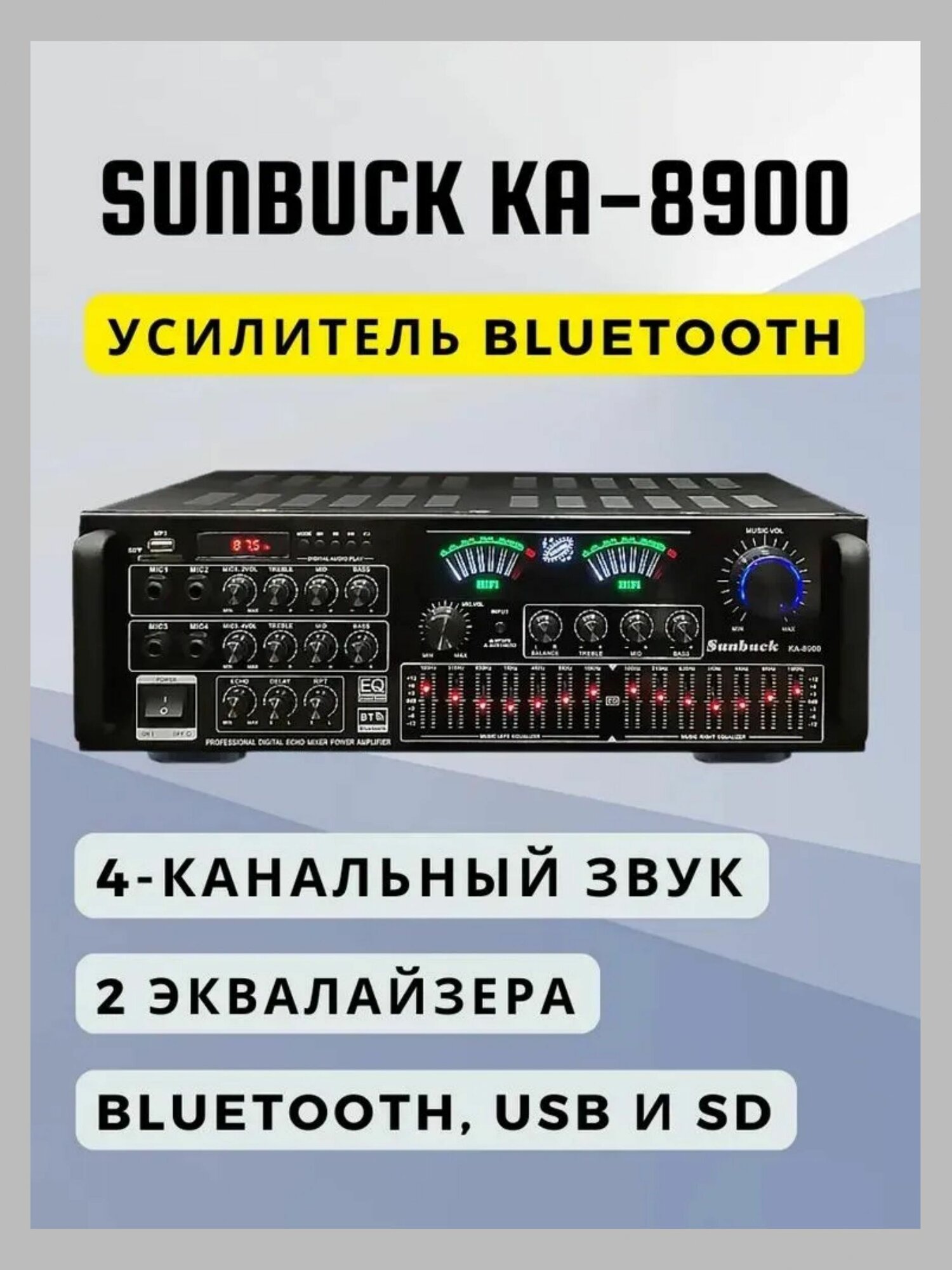 Усилитель Sunbuck KA-8900