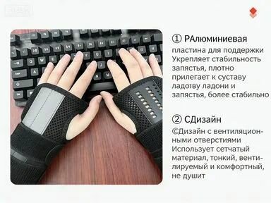 Защита запястья — фото 1