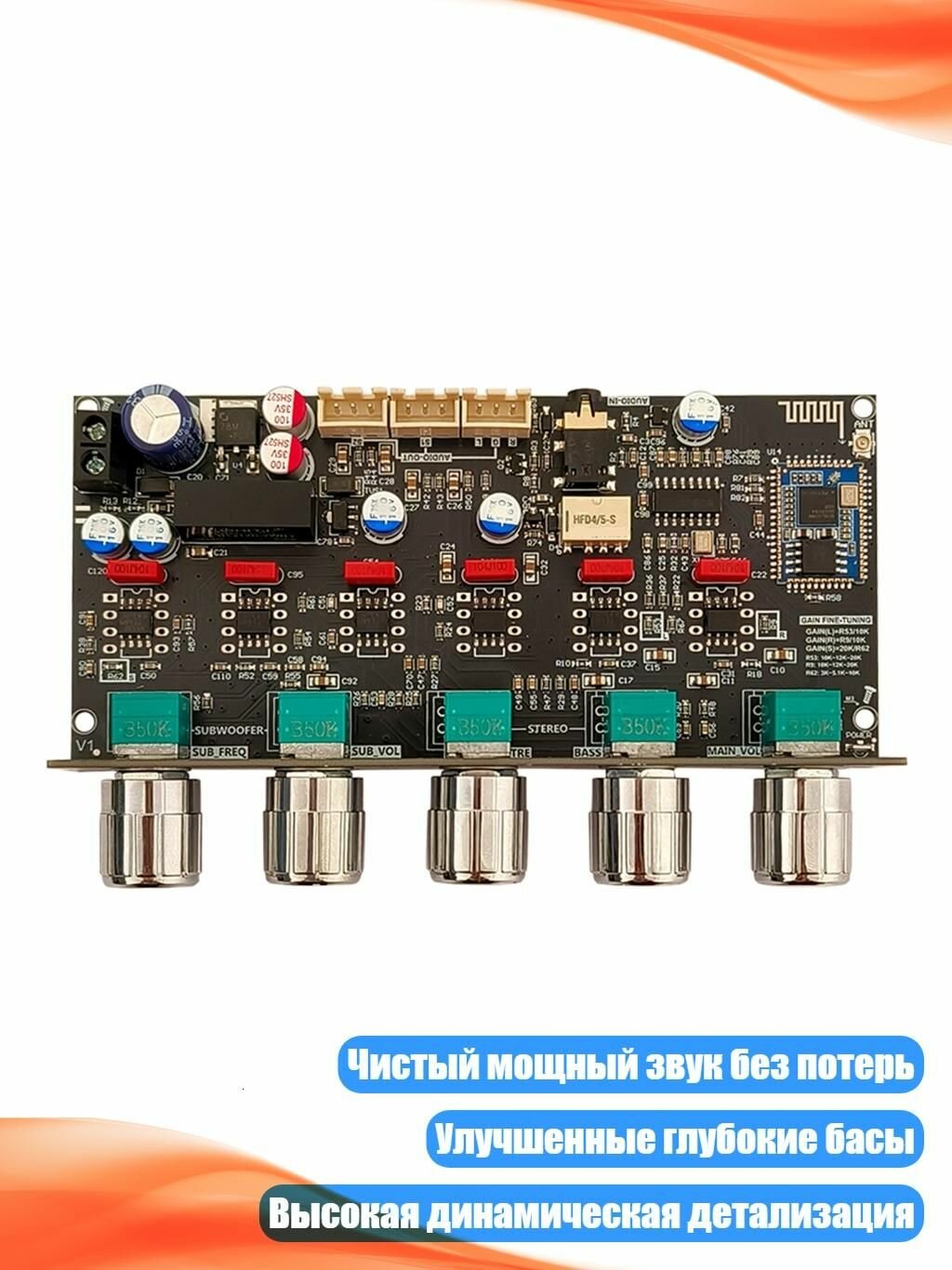 Аудиоплата Hi-Fi для стереосистемы 2.1 канала
