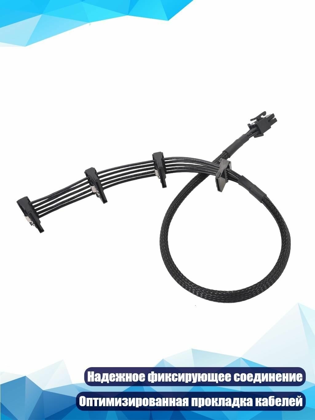 Кабель питания 6Pin 4 SATA с фиксацией