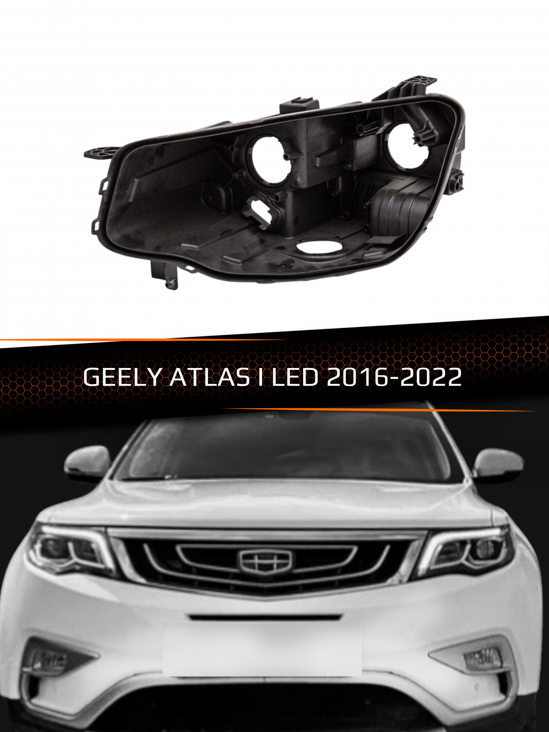 Корпус фары GEELY ATLAS I LED (2016-2022) (левый)