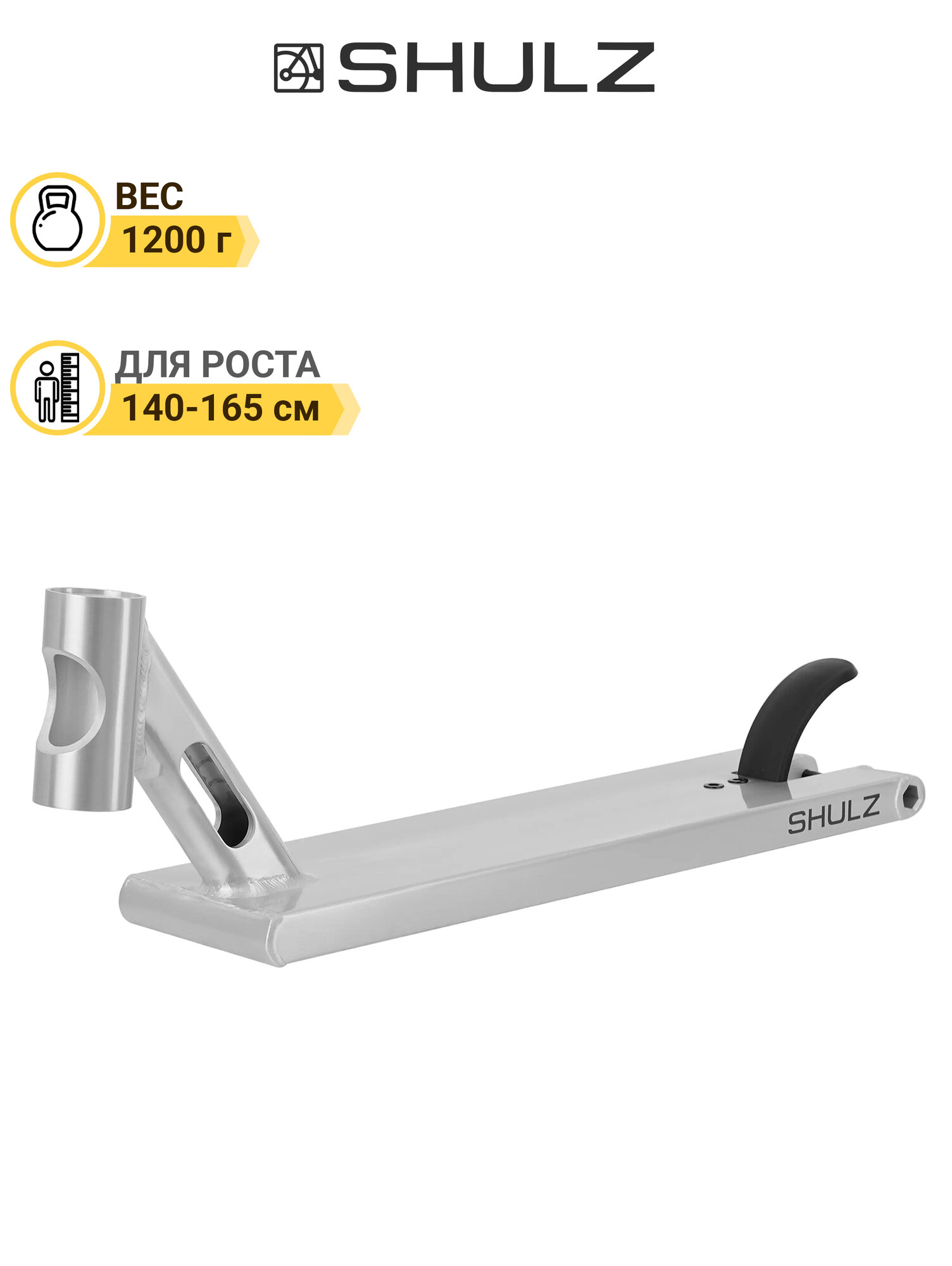 Дека для трюкового самоката SHULZ OWL XL, 490x120 мм, Полированный металл