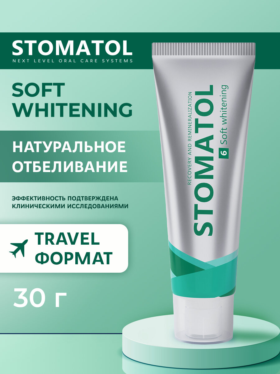 Зубная паста STOMATOL "Soft Whitening", натуральная, для чувствительных зубов, с гидролатом чая, 30 г