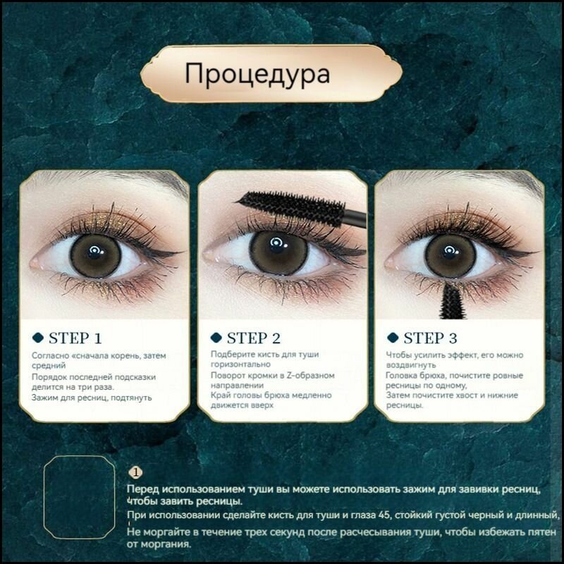 Тушь для ресниц — фото 1