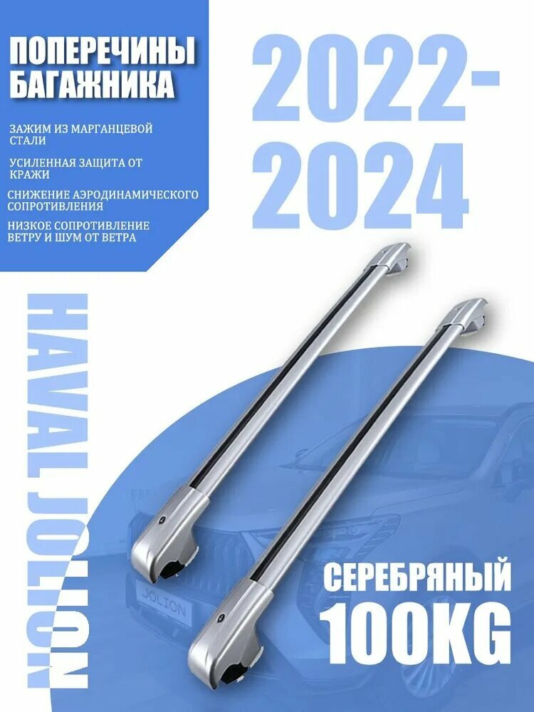 Багажный бокс, Аэродинамическая поперечина, 102 см