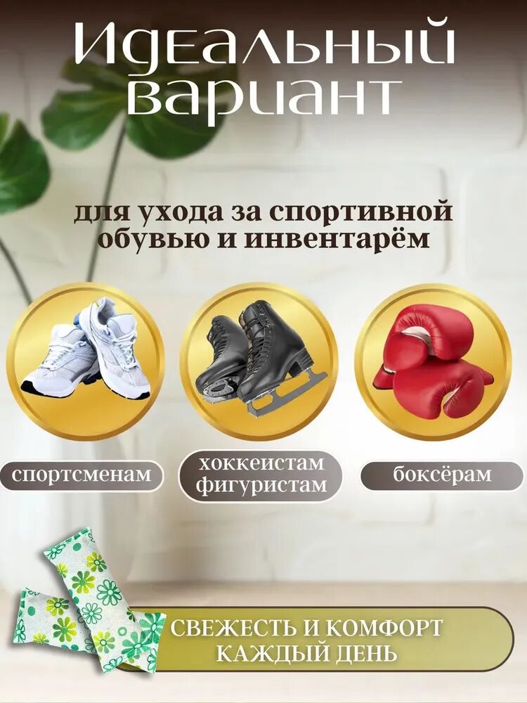 Сушилка для обуви — фото 1