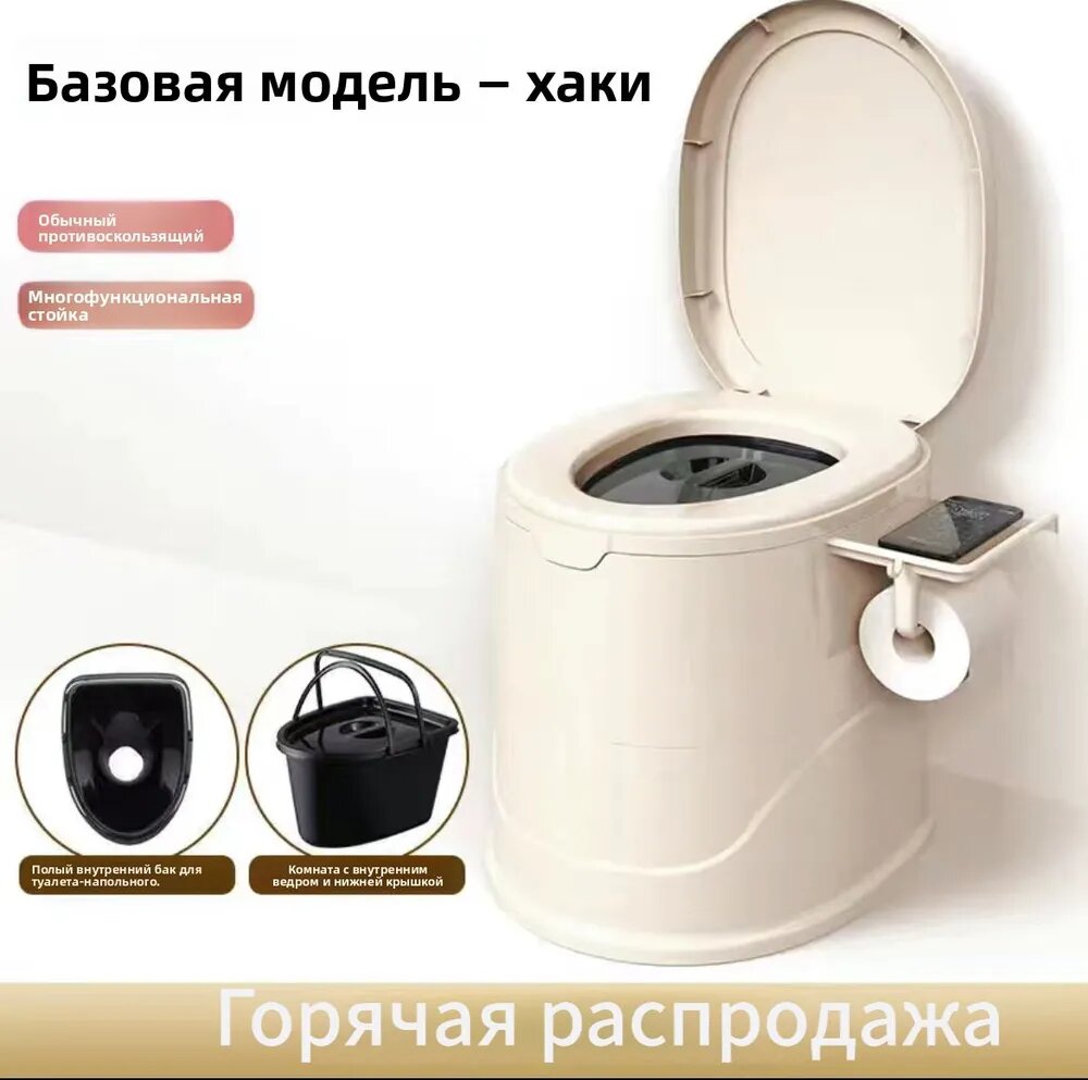 Ведро-туалет