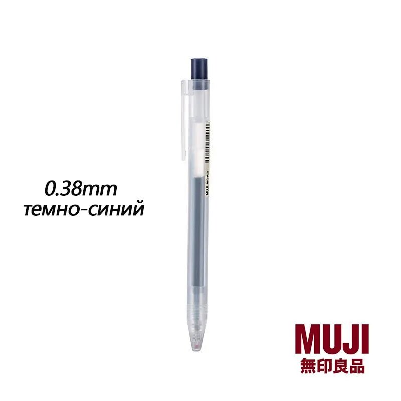 MUJI Набор ручек Гелевая