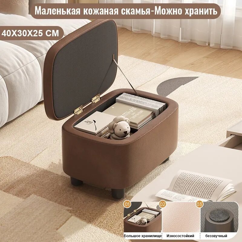 Табурет складной кожаный пуфик для хранения вещей 40x30x25 см коричневый