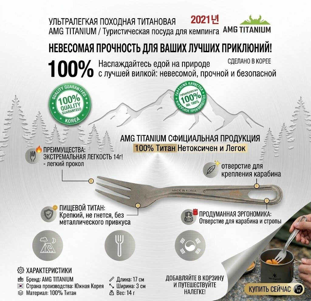 AMG TITANIUM вилка Fork — фото 1