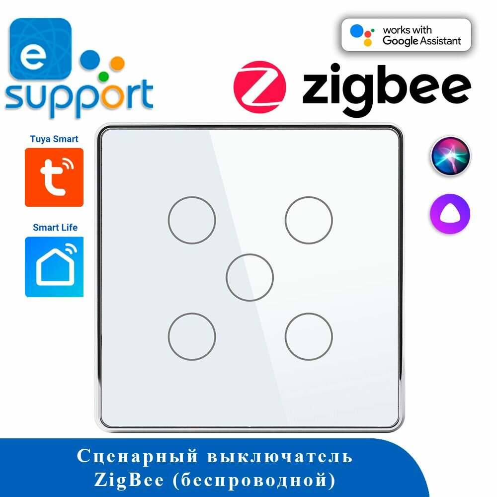 Сенсорный выключатель Zigbee 5CH беспроводной SS5 (на аккумуляторах, белый)