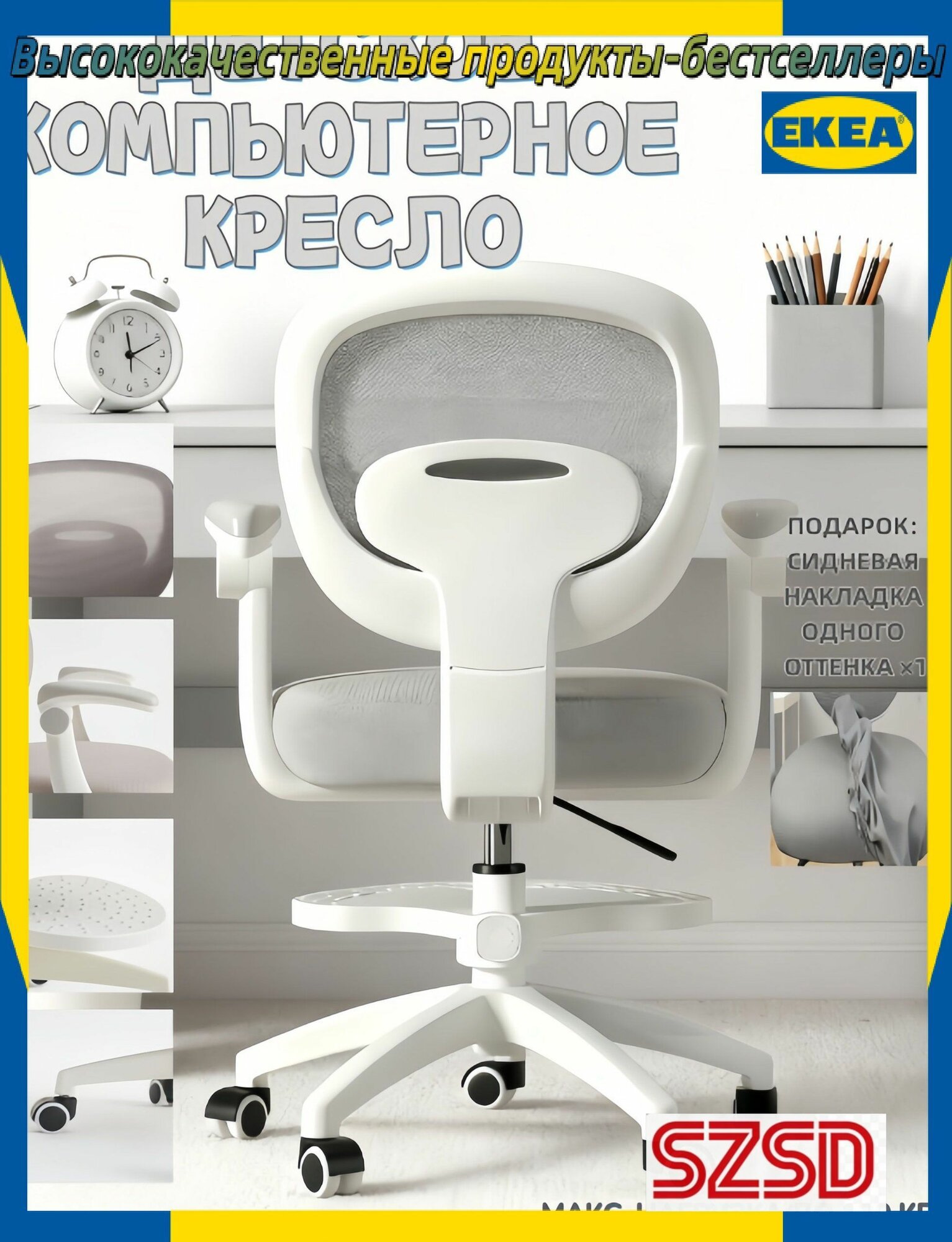 Бестселлер, кресло компьютерное детское