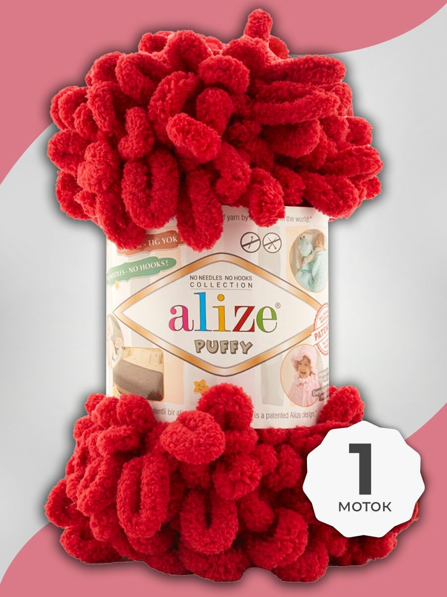 Пряжа для вязания Alize Puffy с готовыми петлями, цвет 106 кармин, 100 г / 9 м, 1 моток
