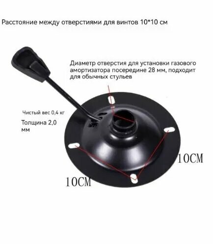 Подъемный механизм ,10см