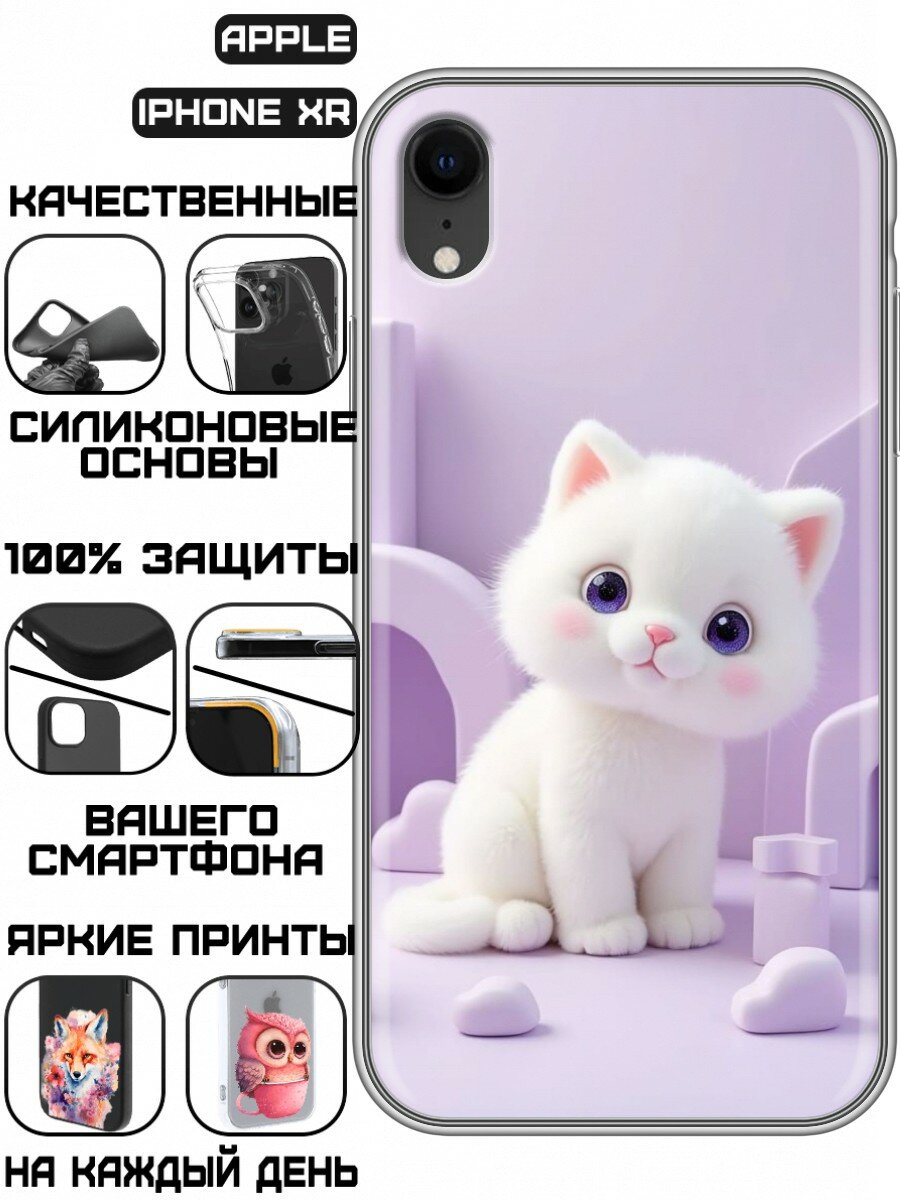 Чехол для Iphone Xr с принтом для девочек с котиком (Айфон Xr)