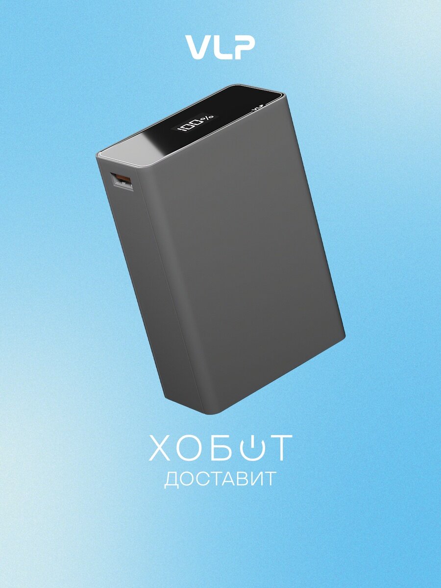 Внешний аккумулятор VLP B-Energy 20000 мАч серый (1042006)