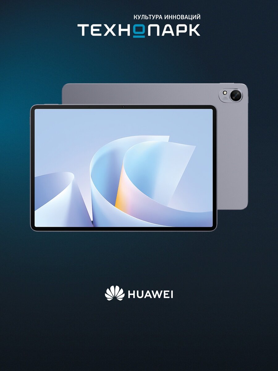 Планшет Huawei MatePad 11.5S (2026) с клавиатурой Wi-Fi серый космос (53014KRL)