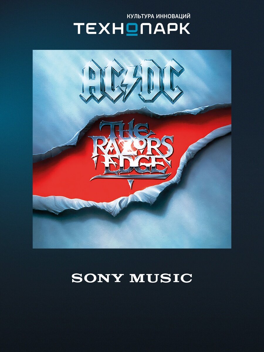 Виниловая пластинка Sony Music / Albert&Son AC/DC / The Razors Edge