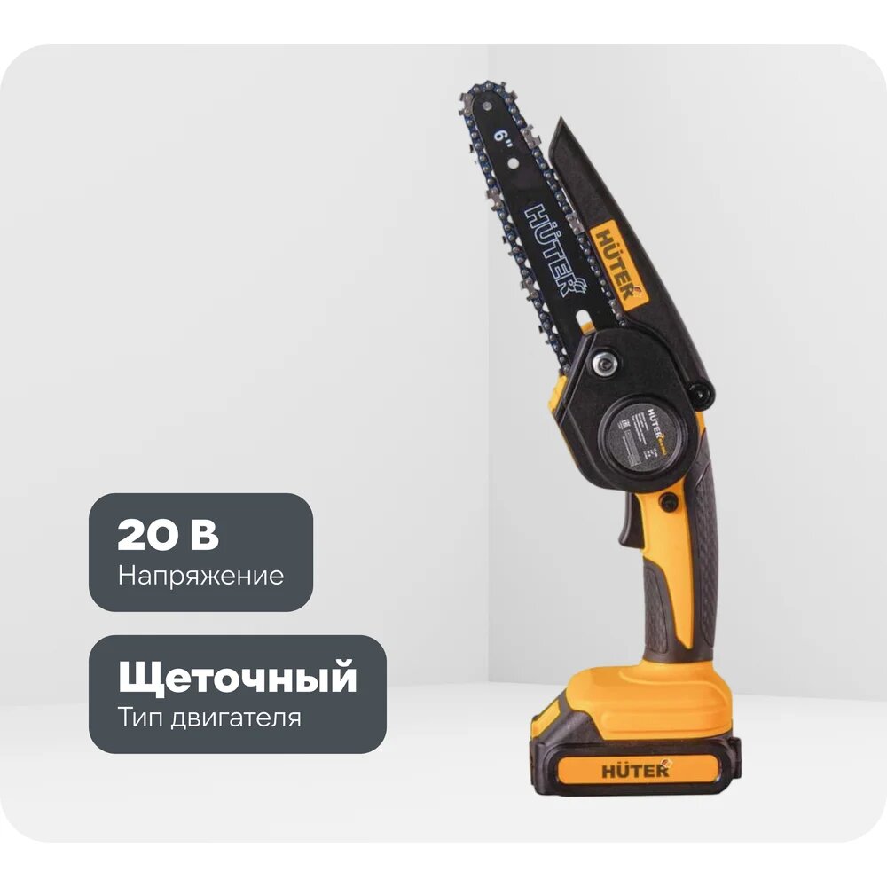 Электропила Huter ELS-20Li, 70/10/22, Li-ion аккумулятор, 20В, 15 см