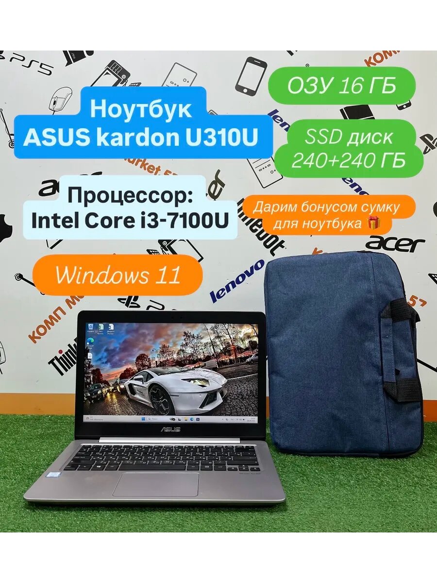Ноутбук Asus kardon U310U i3-7100U 16/240+240М2