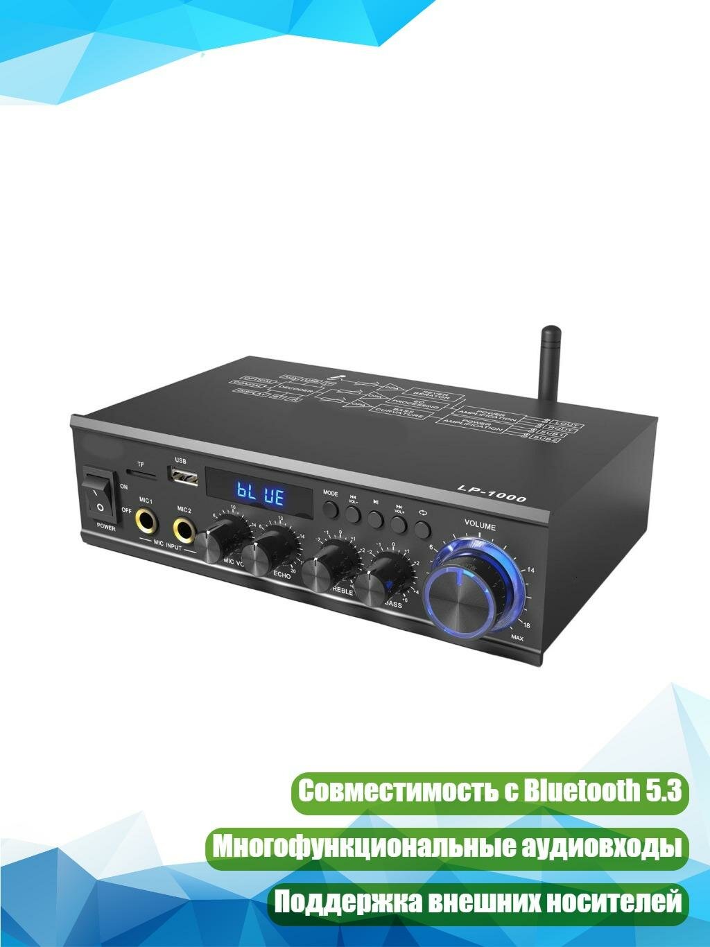 Автомобильный стереоусилитель Bluetooth 5.3