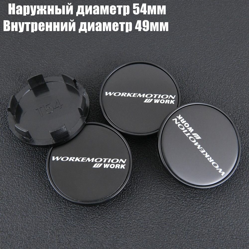 Колпачки на литые диски 54мм/49мм/9мм комплект 4 шт WORK Наклейка Заглушки ступицы пластик Черный