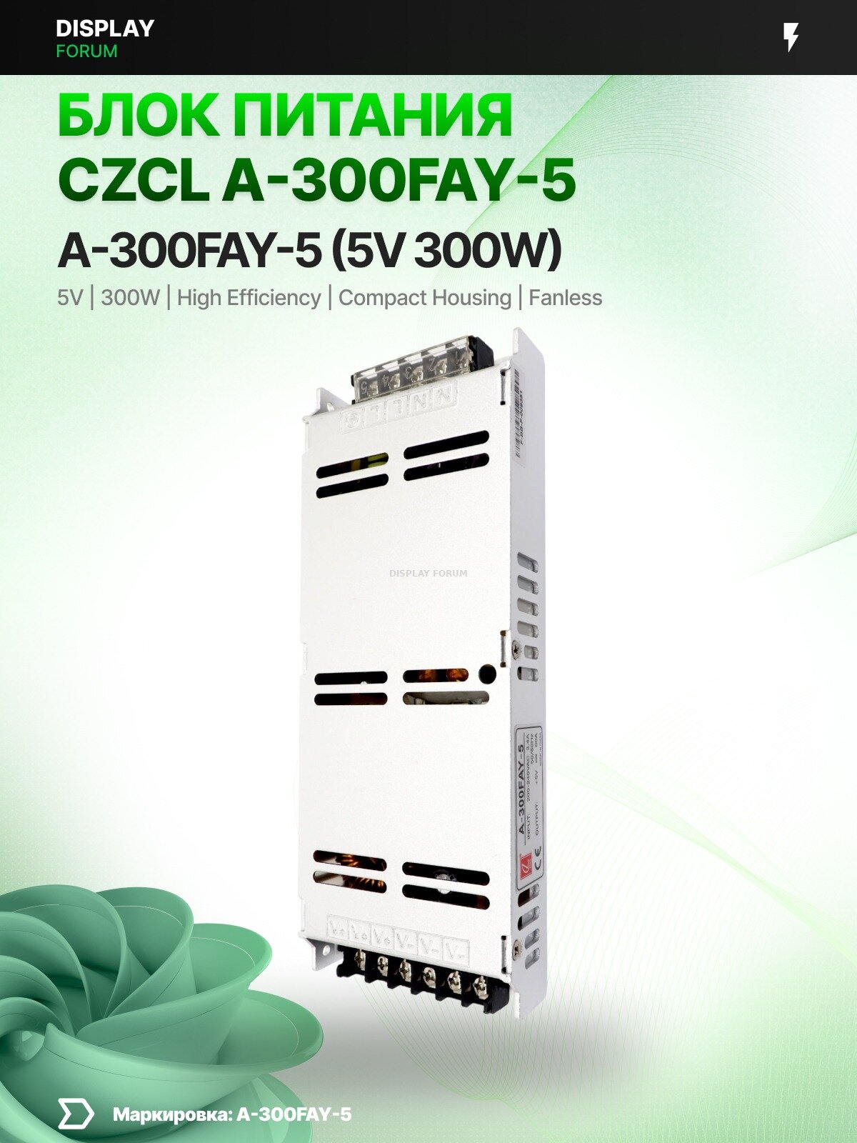 Блок питания CZCL A-300FAY-5 5V 60A 300W LED