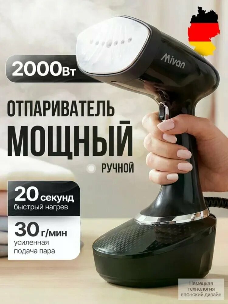 Мощный ручной отпариватель на 2000 Вт, вертикальная бестселлер модель для идеальной глажки одежды