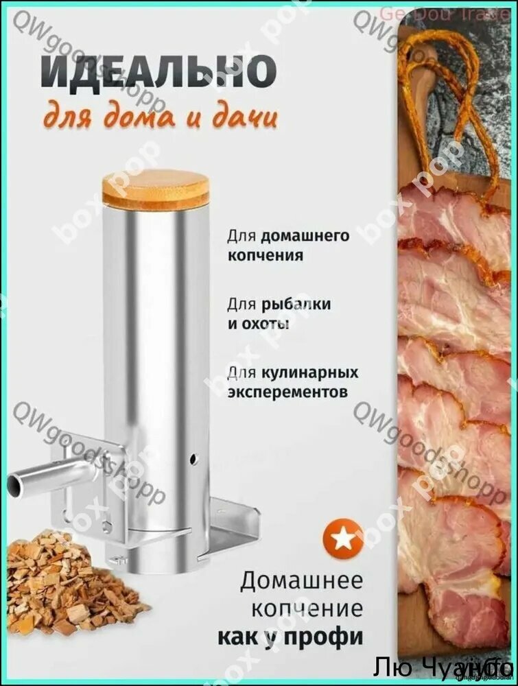 Бестселлер KOPTIL 2 для холодного копчения, выполненный из нержавеющей стали AISI 304 толщиной 2мм, комплектуется регулируемым компрессором, щепой и рецептами