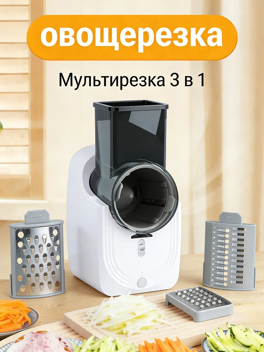 Электрический комбайн здоровье