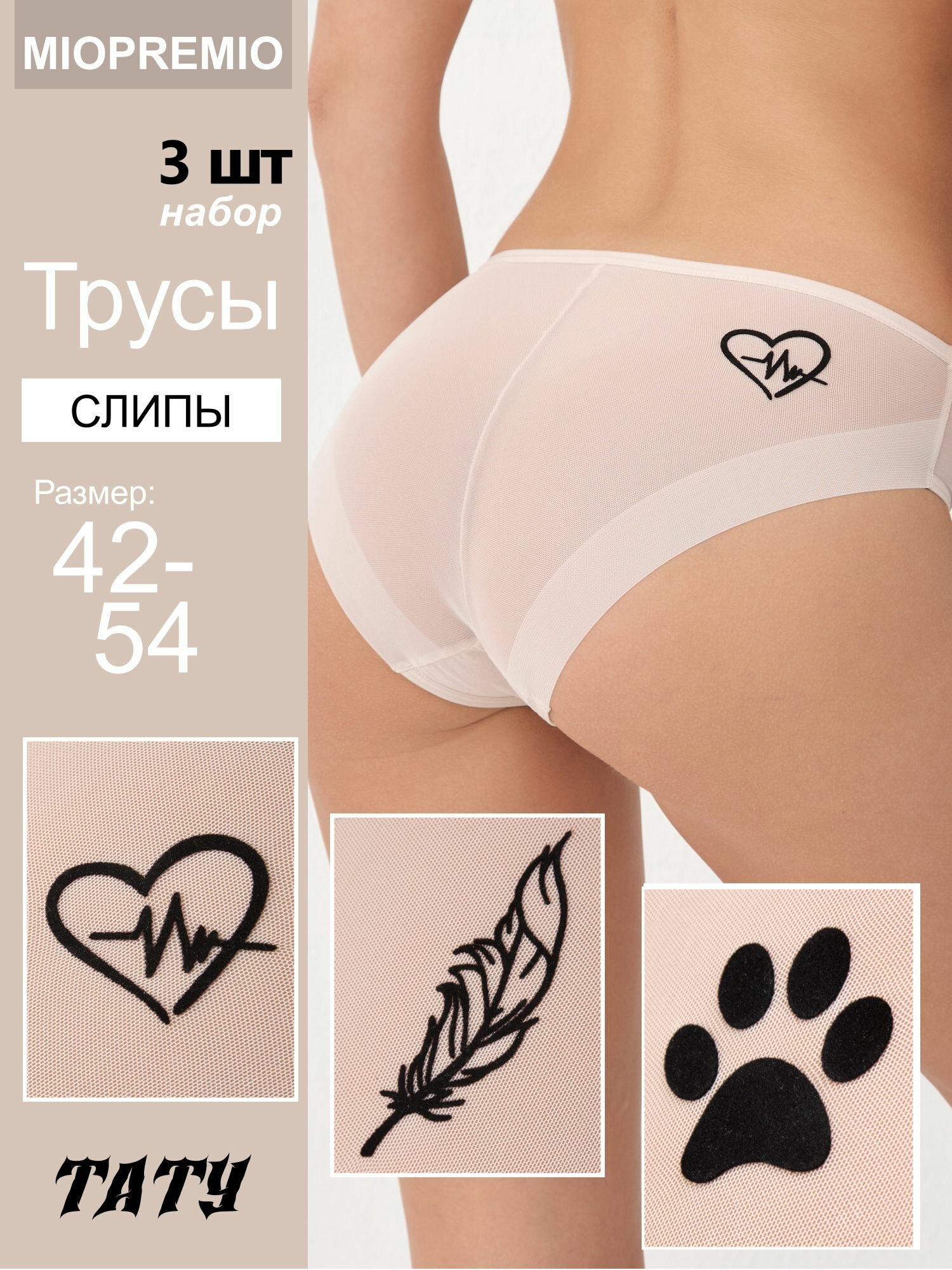Трусы