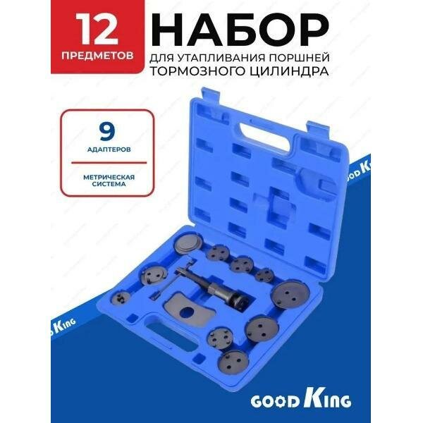 Тестер тормозной жидкости GOODKING 12 предметов (50702)